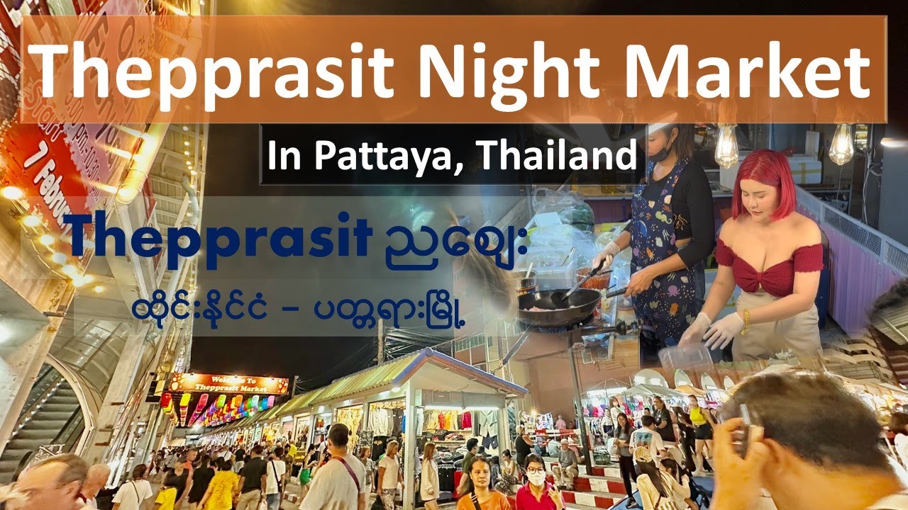 Pattaya - Thepprasit Night Market with various foods and shops - YouTube