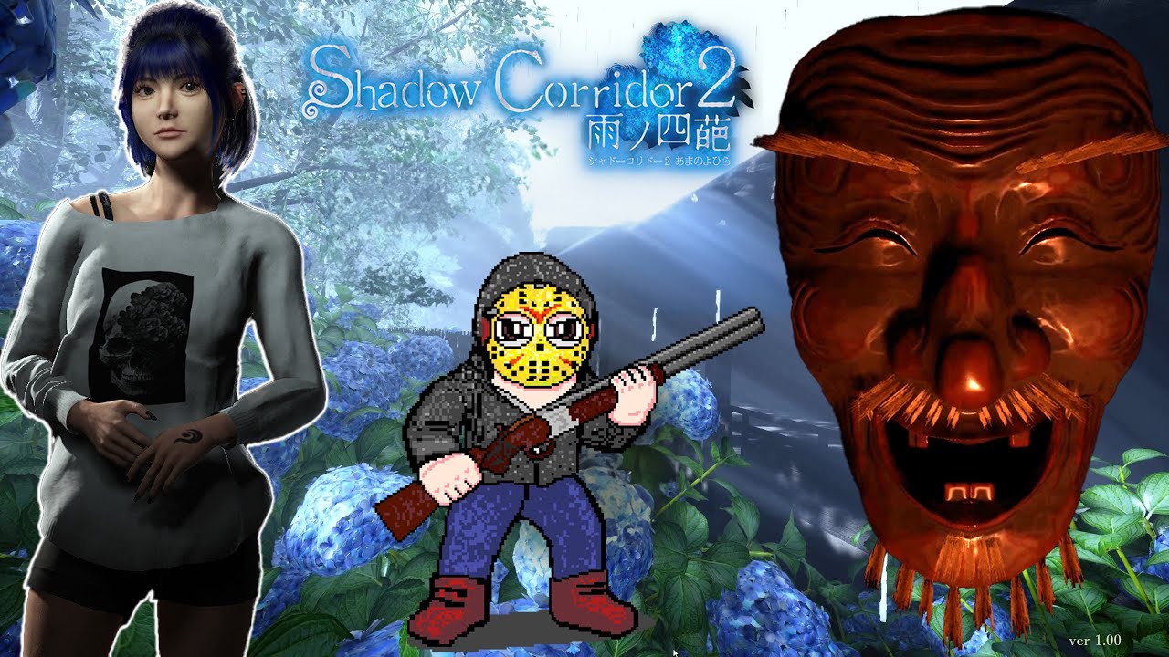 【影廊2】(重大告知あり) 4/13 上級回廊チャレンジ 真ENDを目指して回廊攻略していくよ※最終ステージ【ホラーゲーム 実況】Shadow Corridor 2 雨ノ四葩 シャドーコリドー ...