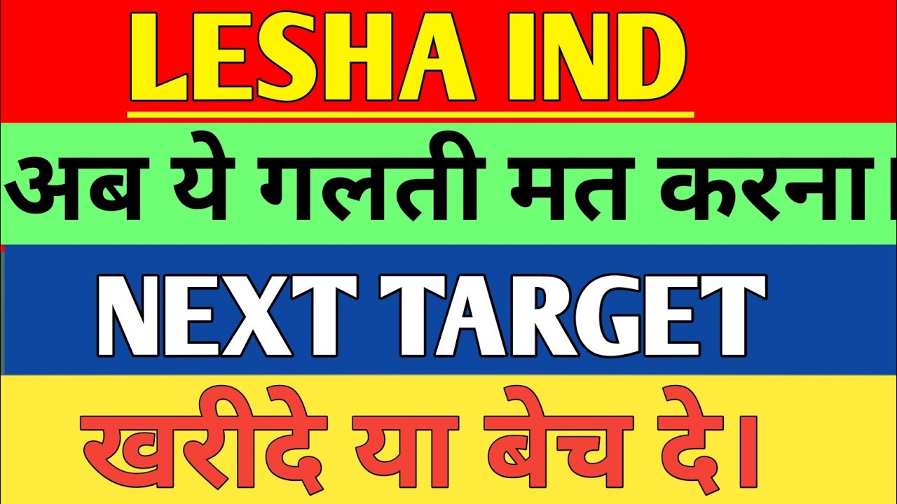 Lesha industries share latest news today 🔴 lesha ind share news ...
