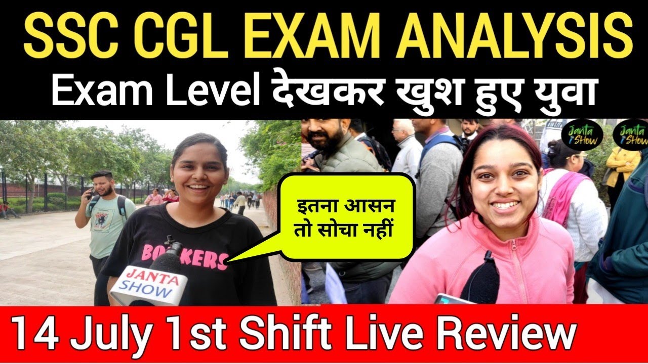 ssc cgl exam Analysis 2023 || 14 July 1st Shift || ssc cgl 2023 live ...