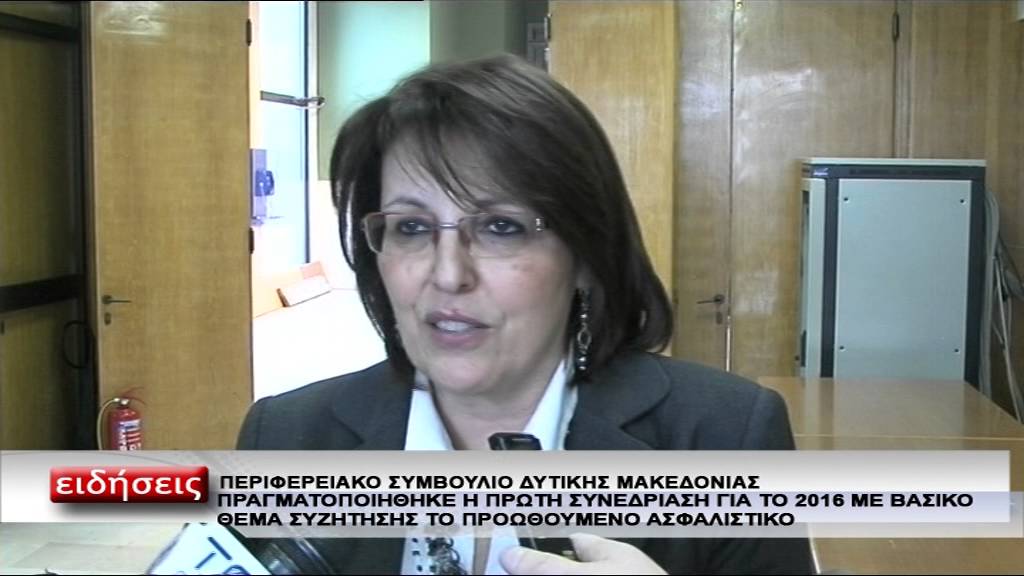 ΠΕΡΙΦΕΡΕΙΑΚΟ ΣΥΜΒΟΥΛΙΟ - YouTube