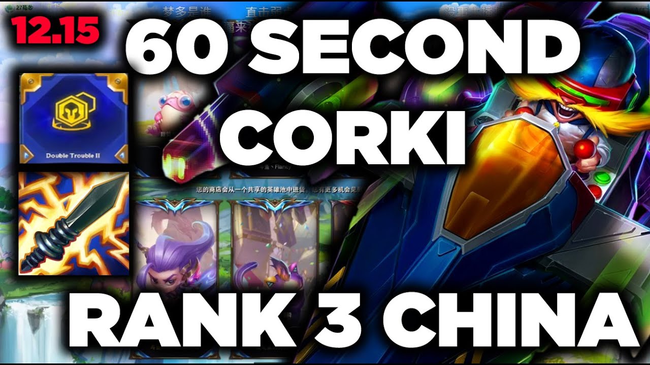 60SECOND PLAYS CORKI DOUBLE TROUBLE TFT 12.15 GUIDE TEAMFIGHT TACTCICS ...