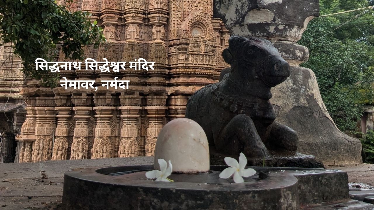 Rudrabhishek Siddhanath Mahadev, Nemawar - YouTube
