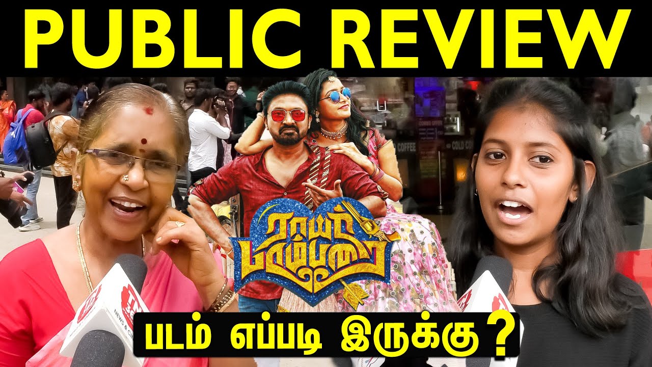 Rayar Parambarai public review | Rayar Parambarai review | Rayar ...