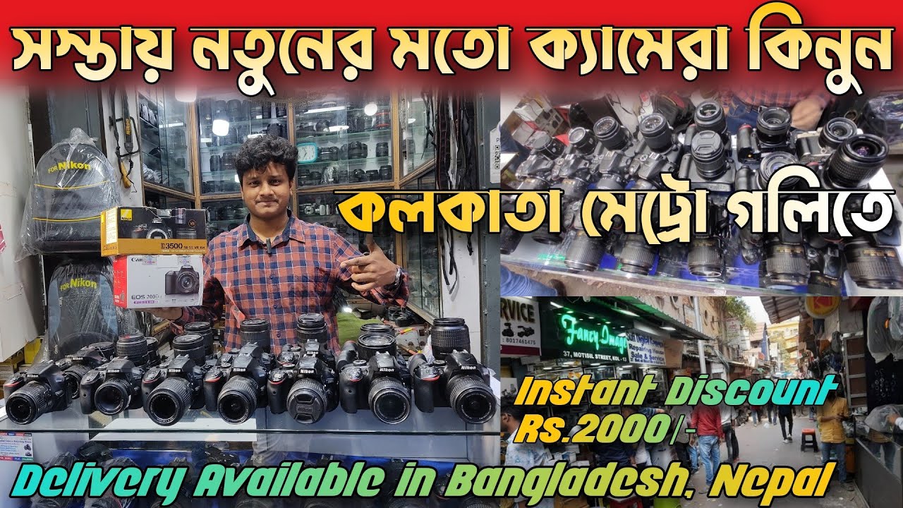 Kolkata Metro Gali Camera Market | Second Hand Camera Shop | Dslr ...