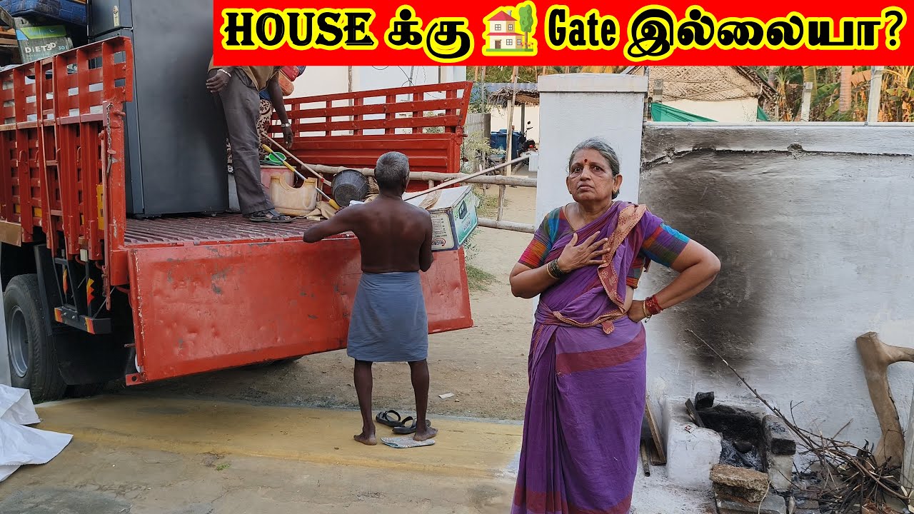 There's No Gate In New 🏡 House 😲 Gate இல்லாம எப்படி குடியிருக்க ...