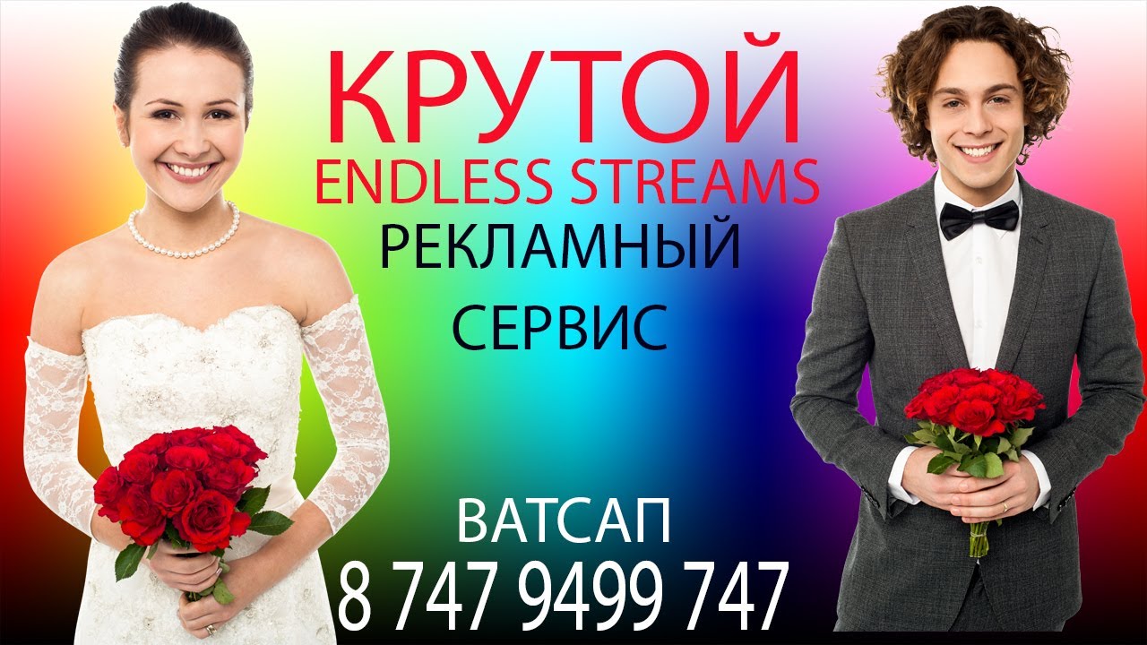 Бренд Endless Streams - YouTube