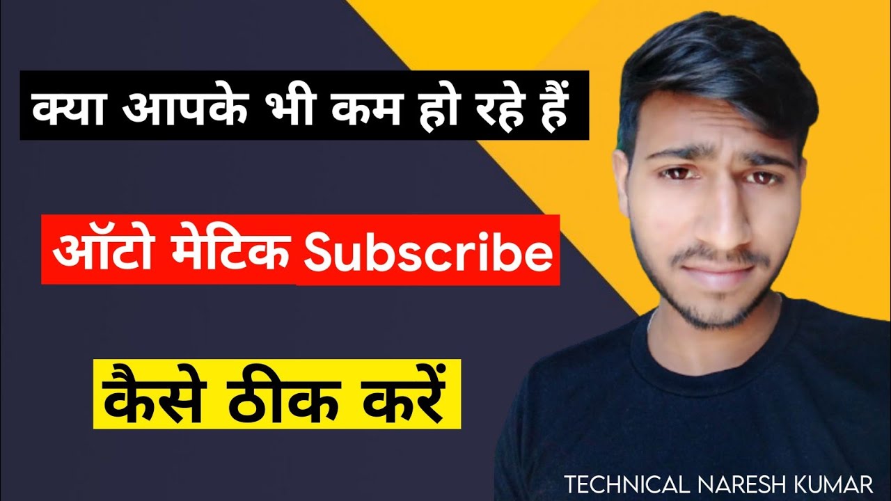 How To Subscriber Decrease | Subscribe Kam Hone ka Karan | Technical Naresh Kumar - YouTube