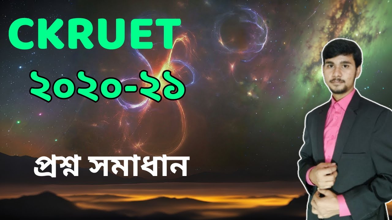 CKRUET Full question bank solution 2020-21 | ckruet 2020-21 solve - YouTube