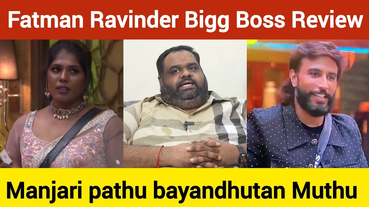 Shiva Kumar 😡சொன்னது காண்டா இருக்கு | Fatman Ravinder Bigg Boss Review ...