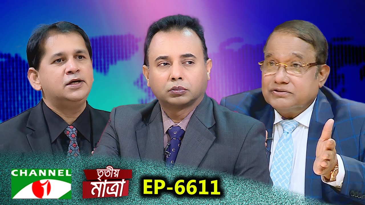 Bangladesh needs to improve the primary education| EP 6611 | Engr. Syed Munsif Ali |Ln. M. K ...