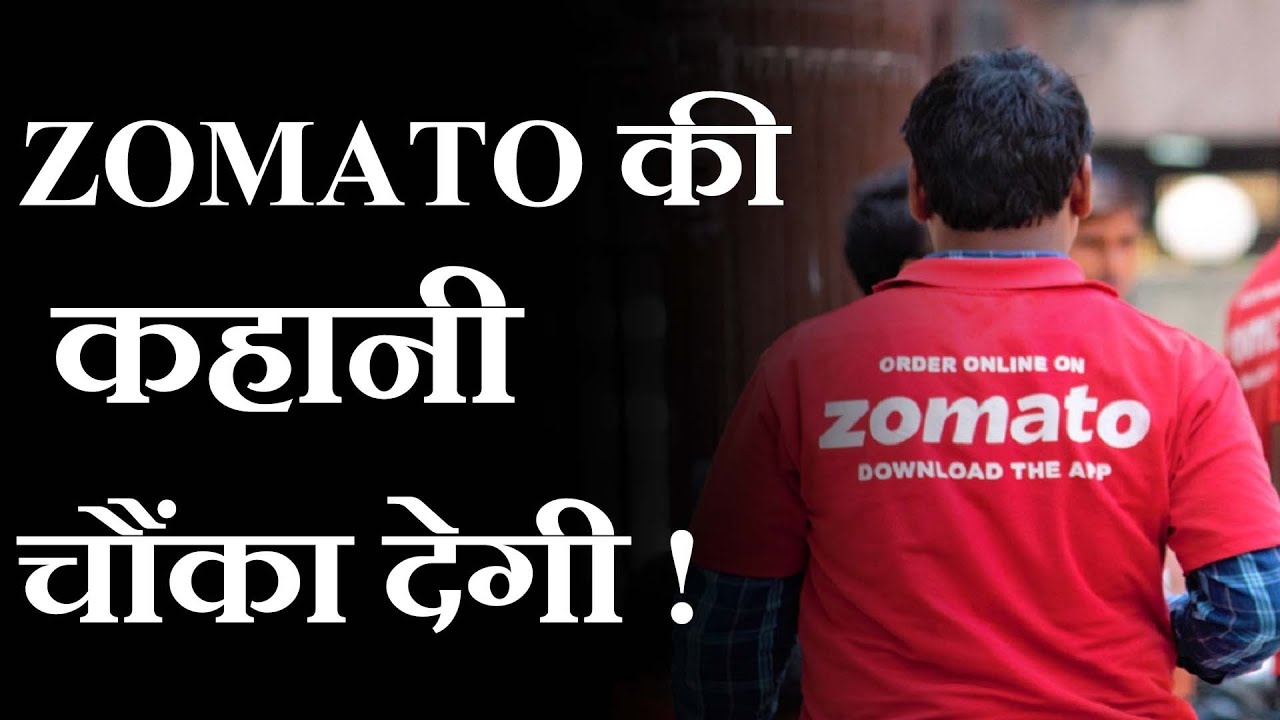 Zomato History : जोमैटो की कहानी चौंका देगी ! | Zomato Success | - YouTube