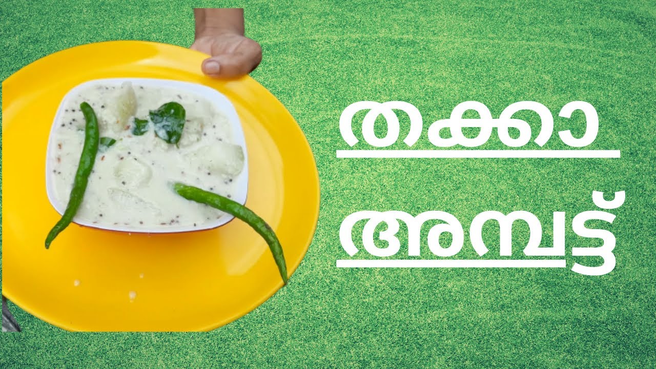 Thakka Ambatt| Moru curry| - YouTube