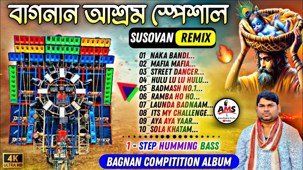 Dj Susovan Remix | Bagan Compitition Special Album | 1 Step Humming ...