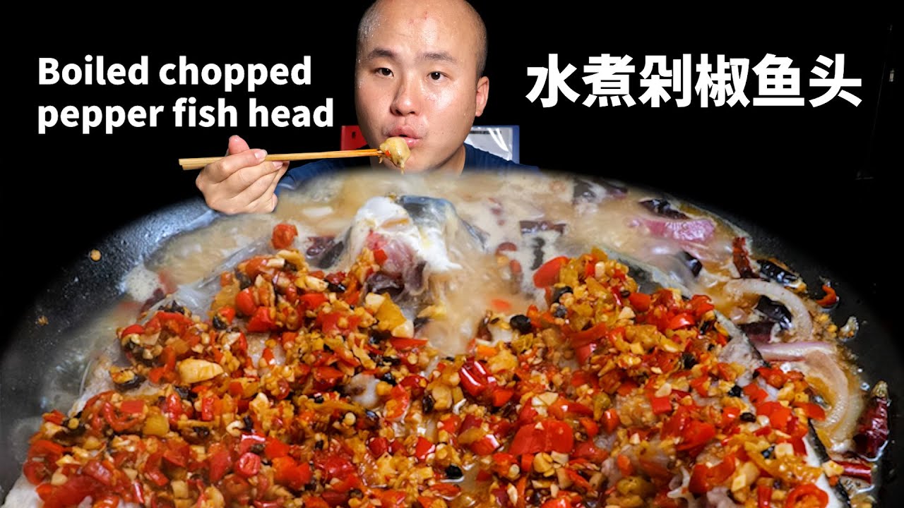 Boiled chopped pepper fish head｜水煮剁椒鱼头 - YouTube