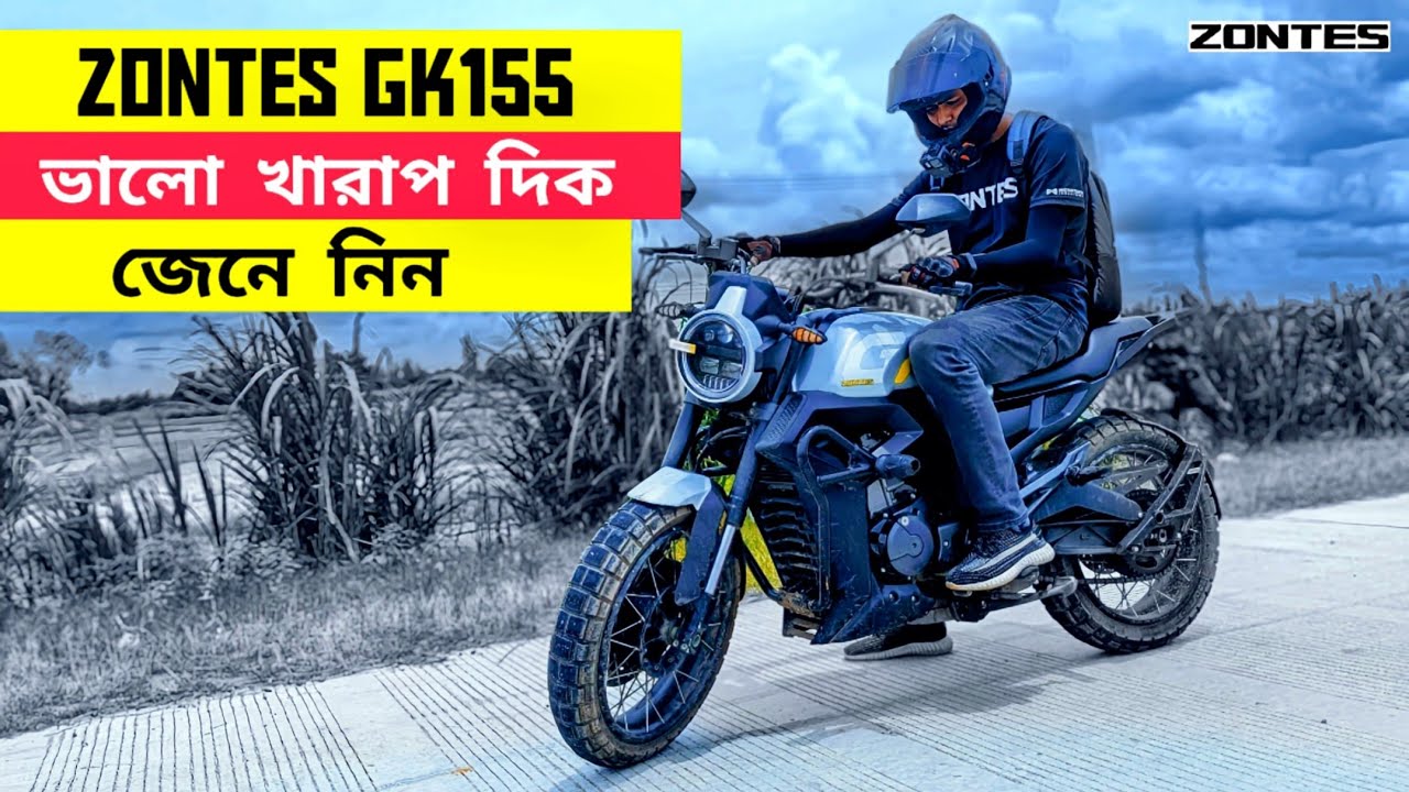 Zontes GK155 Good & Bad Sides | কাদের জন্য ভালো হবে? BikeLover - YouTube