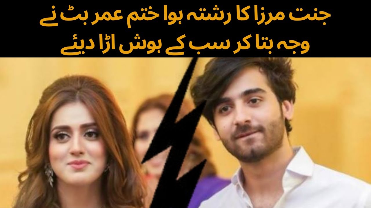 Jannat Mirza and Umer Butt Breakup | Jannat and Umar Breakup story - YouTube