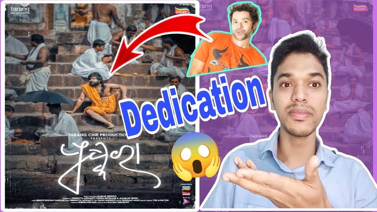 Odia Movie Pushkara Trailer Review & Reaction😱 #pushkara #odiamovie # ...