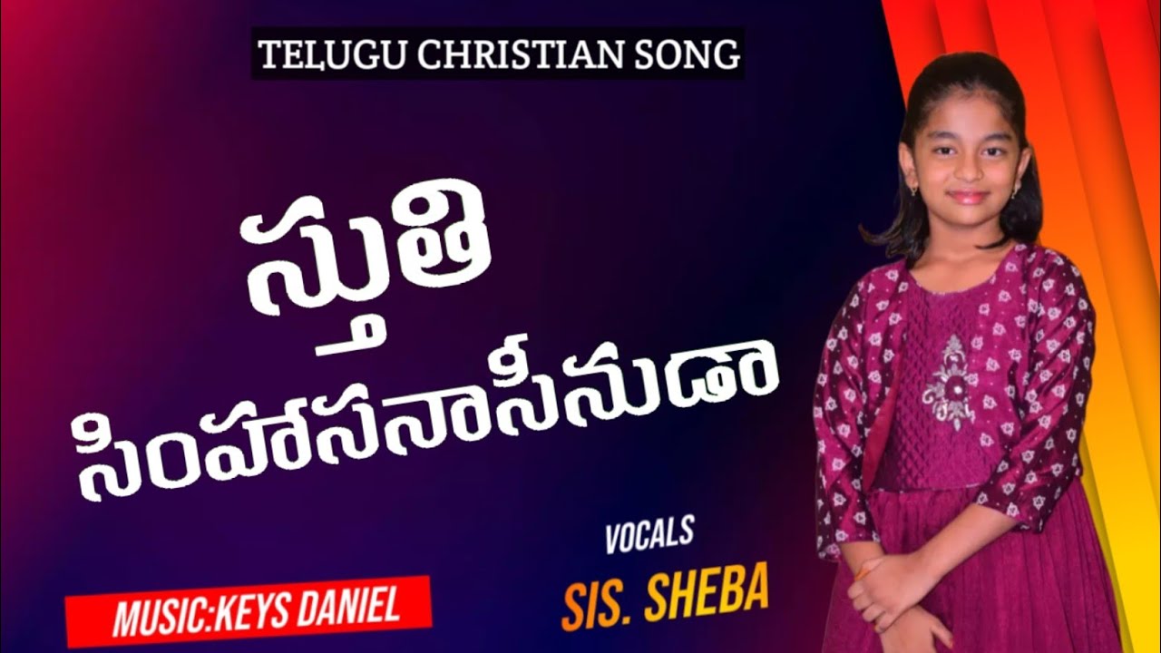 sthuthi Simhasanaasinuda Sung Sheabah /Hyderabad Live Recording /Latest ...