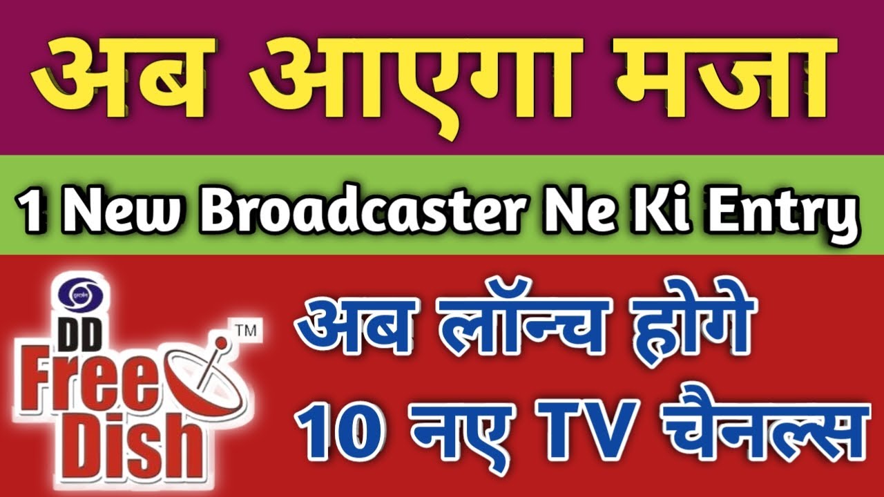 Good News 10 Plus New TV Channels Launch Coming Soon🎉 | DD Free Dish ...