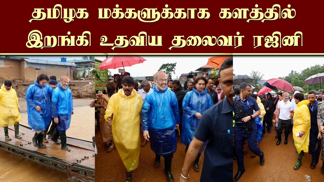 தமிழக மக்களுக்காக களத்தில் இறங்கி உதவிய தலைவர் ரஜினி | Rajini Help To ...