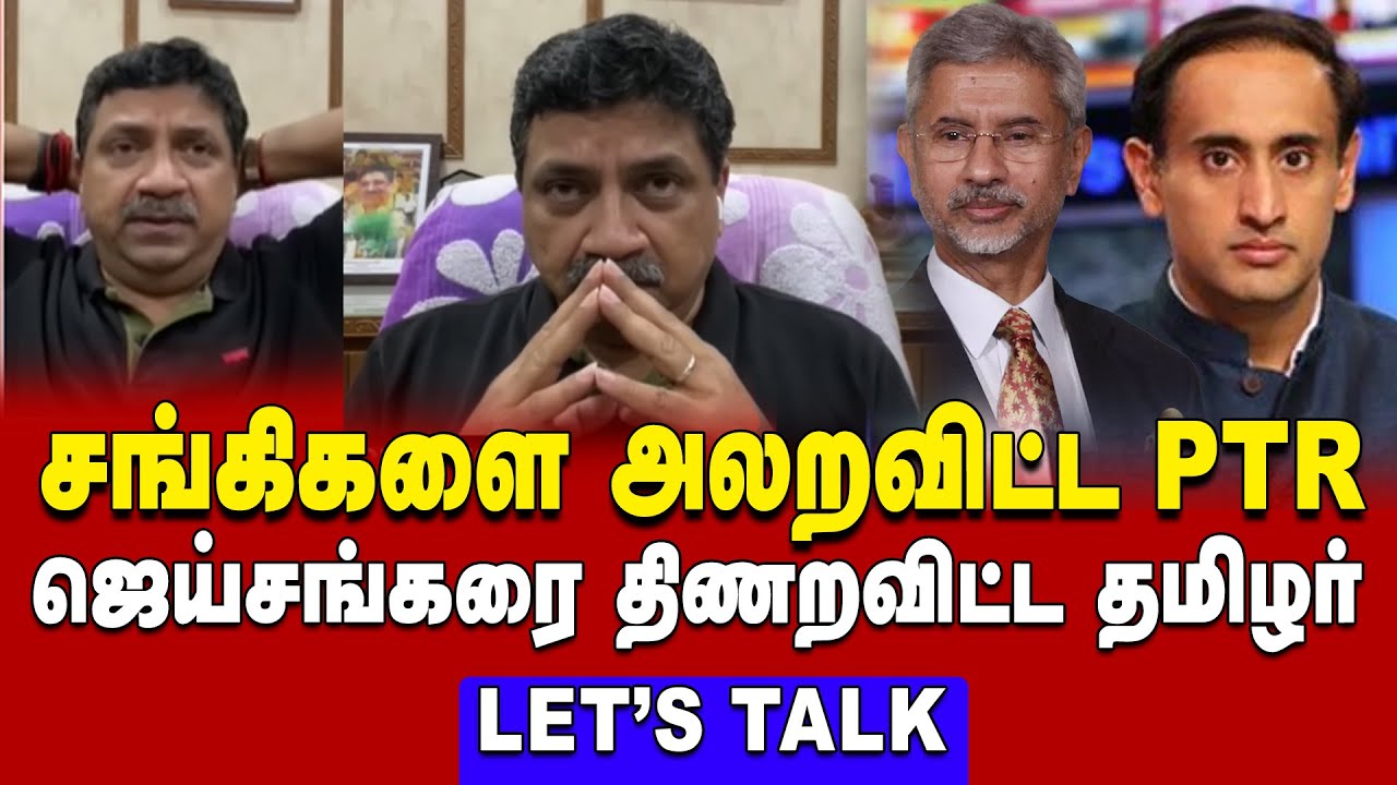 PTR palanivel thiyagarajan indiatoday freebiedebate goes viral | bjp vs dmk | Letstalk # ...