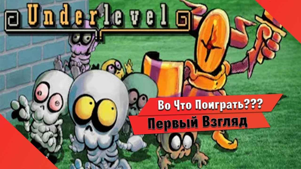 🎮Во Что Поиграть???🎮 Underlevel Первый Взгляд - Простенькая Ретро игра Бесплатно в Стиме - YouTube