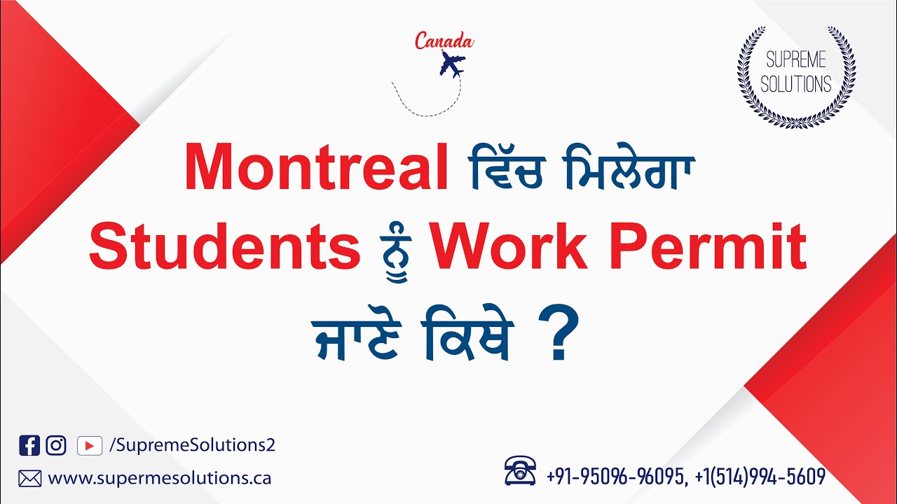 Montreal ਵਿੱਚ ਮਿਲੇਗਾ Students ਨੂੰ Work Permit ਜਾਣੋ ਕਿਥੇ? - YouTube