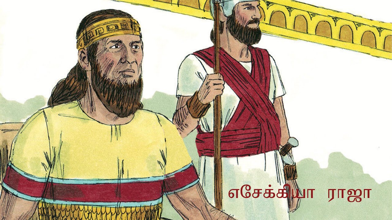 எசேக்கியா ராஜா | KING HEZEKIAH | FAITH KIDZ BIBLE STORY - YouTube