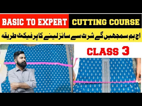 class 3 | basic to expert cutting course class 3 | cutting course - YouTube