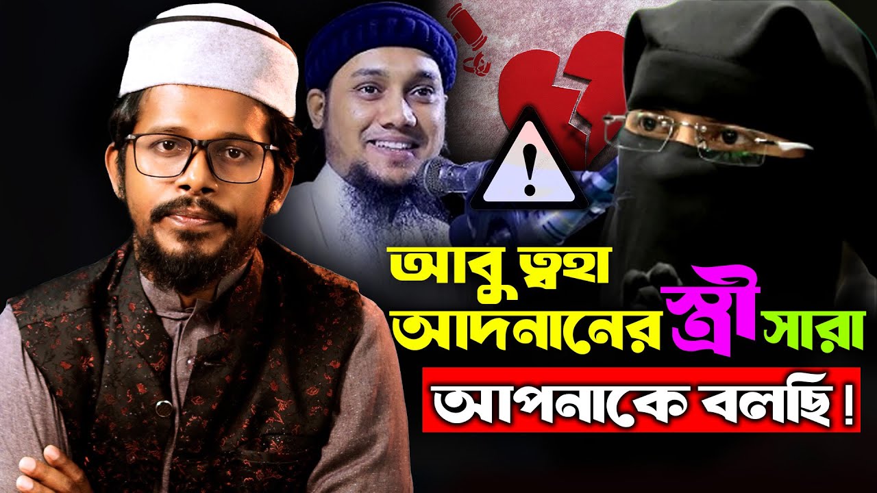 ধর্ম ব্যবসা কেন এত রমরমা? Mufti Imran Bashir || Abu Taw Haa Muhammad ...