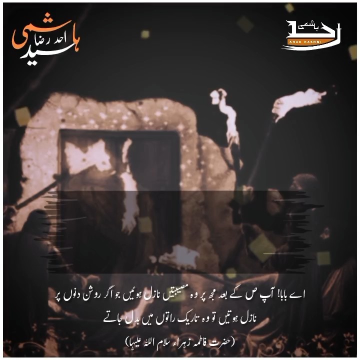 Zainab as Azam Narahat e 😭 زینب ع ازم ناراحت - YouTube