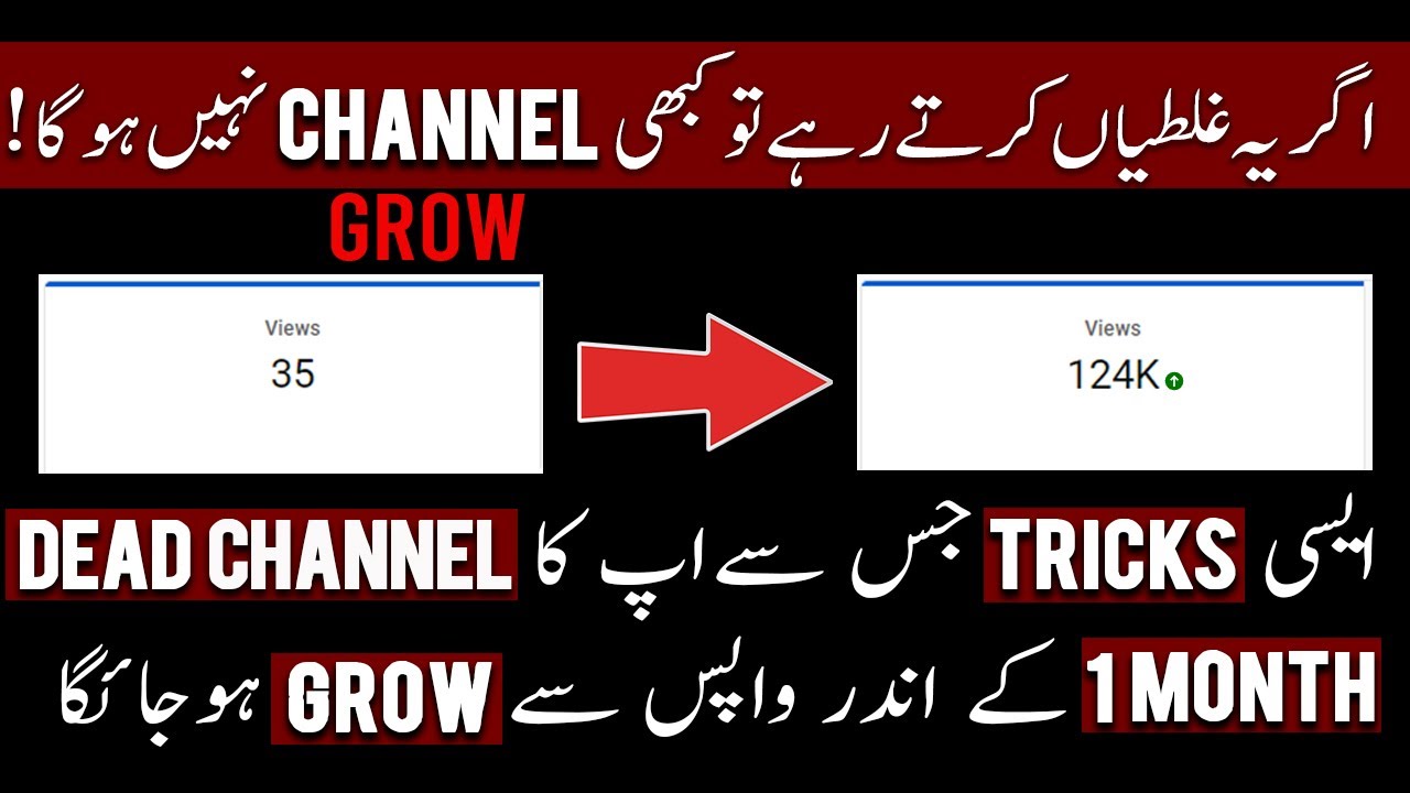 Dead Channel Grow Kaise Kare ? | Avoid These 4 Mistakes | How To Grow ...