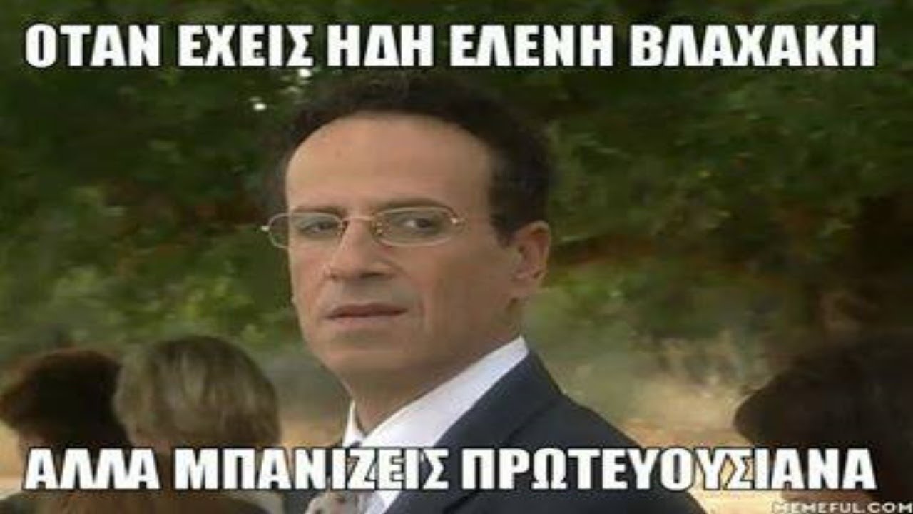Το καφε της χαρας meme compilation - YouTube