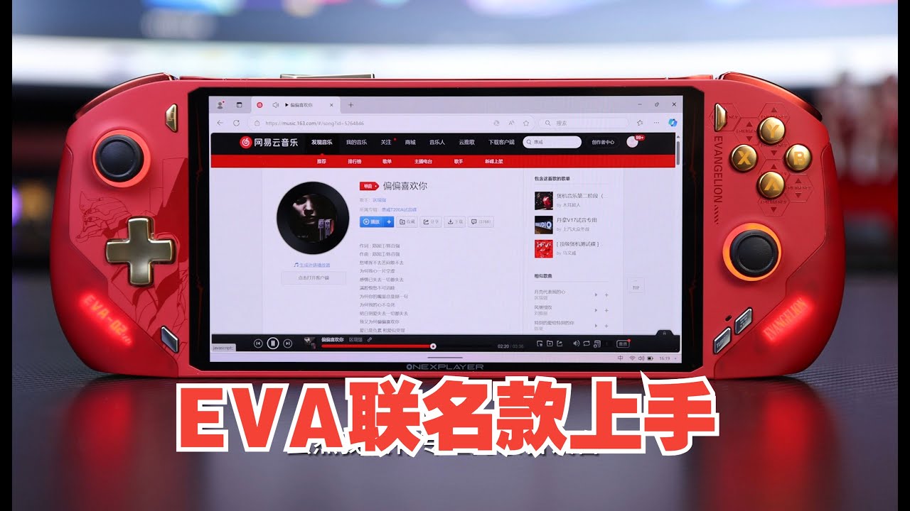 OnexLayerF1 Pro EVA limited edition user experience, AMD AI370 ...