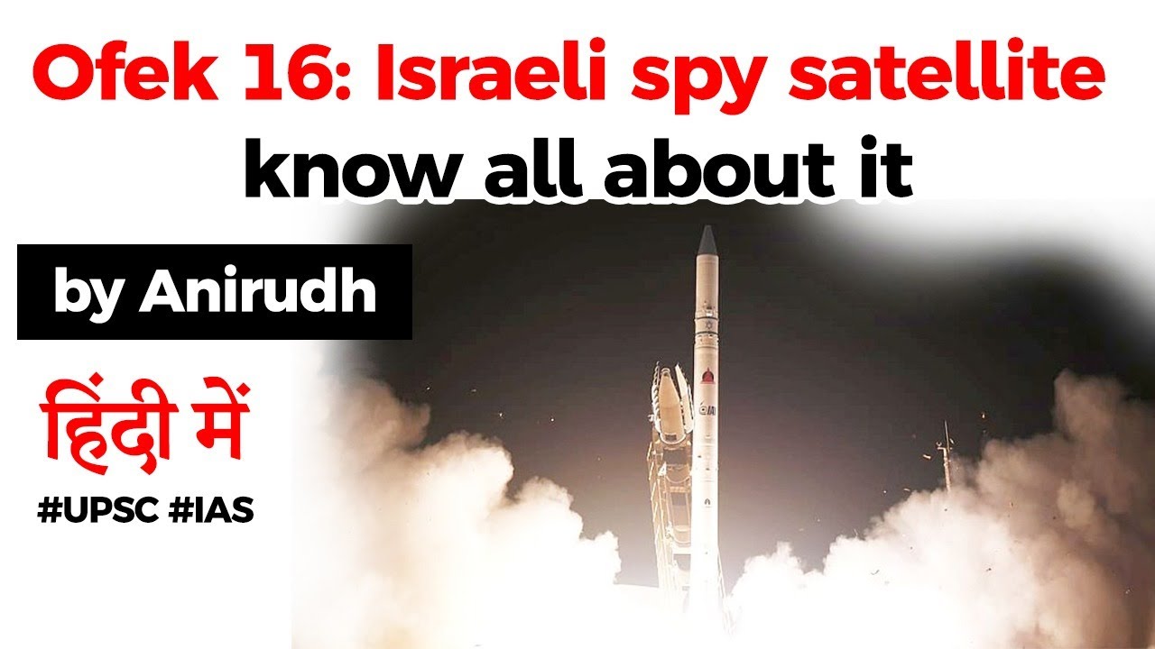 Israel launches spy satellite Ofek 16 into orbit - What makes Ofek 16 ...