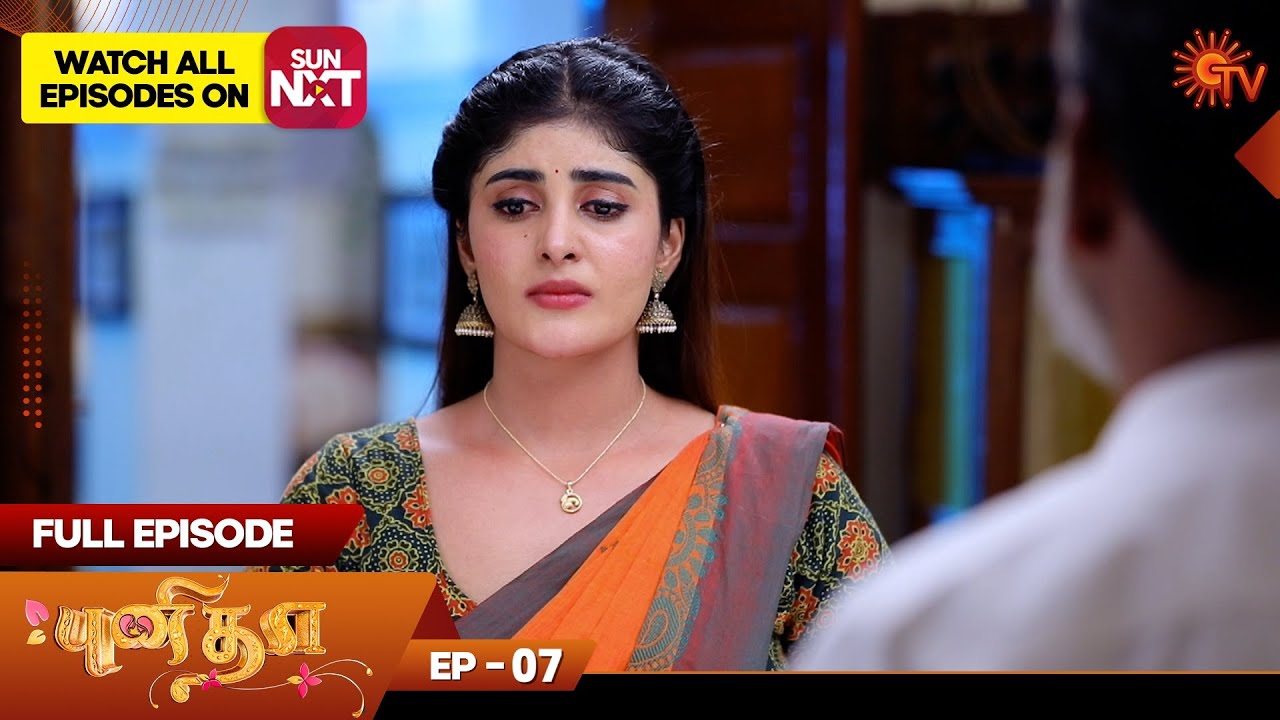 Punitha - Full Episode | EP - 09 | 23 Oct 2024 | Tamil Serial | Sun TV ...