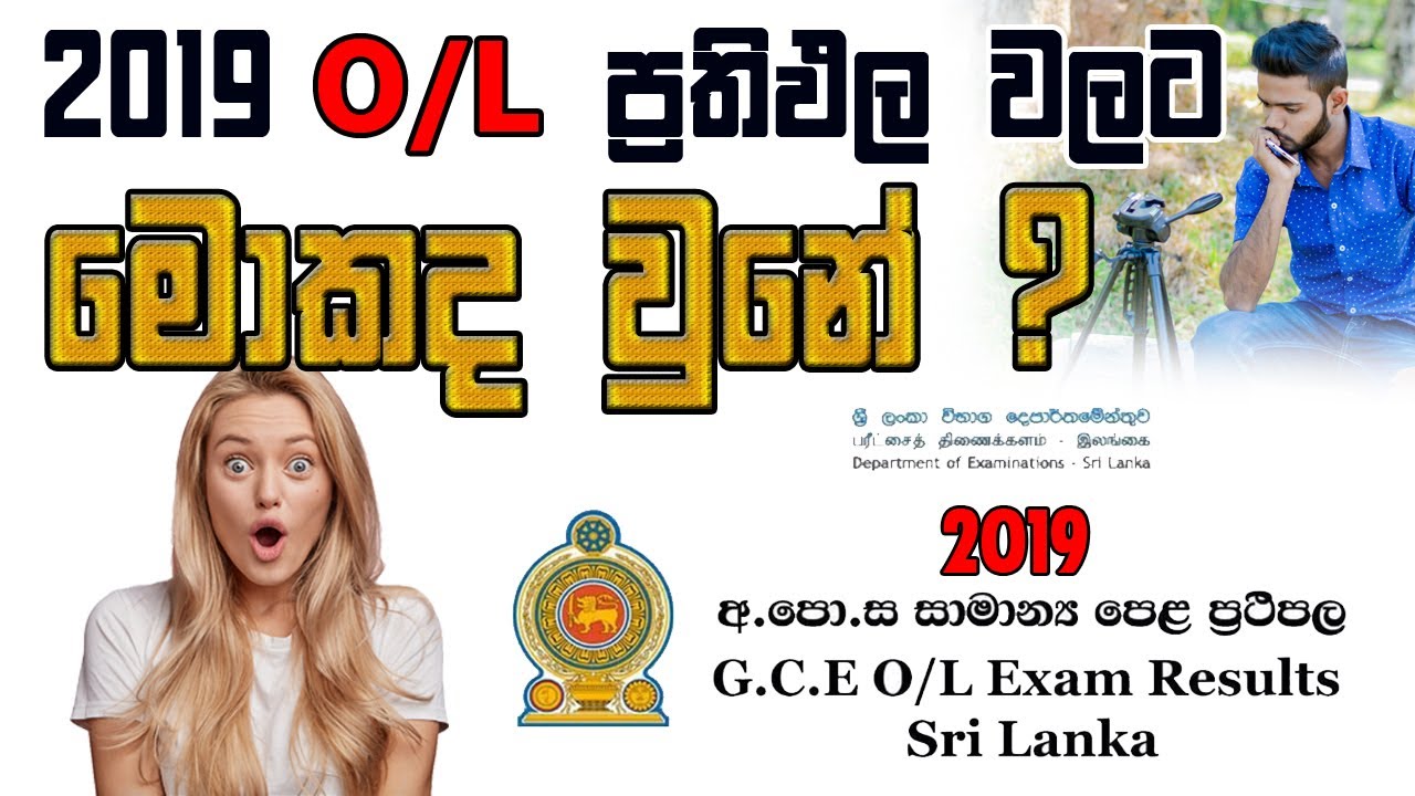 O/L Results 2019 Release Grade 10 and Grade 11 Maths in Sinhala by ...