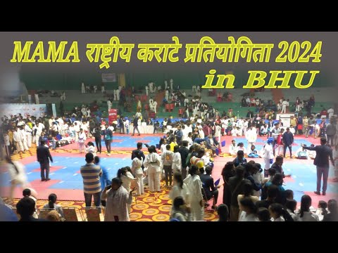 राष्ट्रीय कराटे प्रतियोगिता 2024|| Indoor Stadium BHU || - YouTube