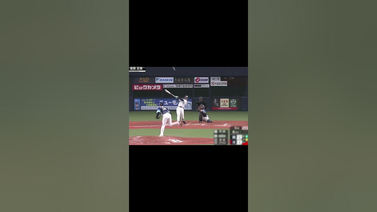 [WBC Team Japan] Masataka Yoshida (OF/DH) - YouTube