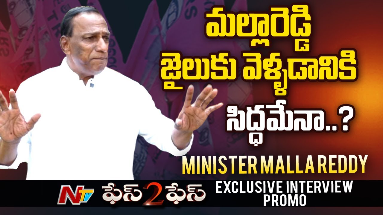 Minister Malla Reddy Exclusive Interview Promo l Face to Face l NTV ...