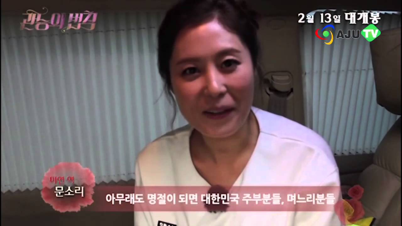 [AJU TV] '관능의 법칙' 엄정화-문소리 "대한민국 여성들이여~" - YouTube