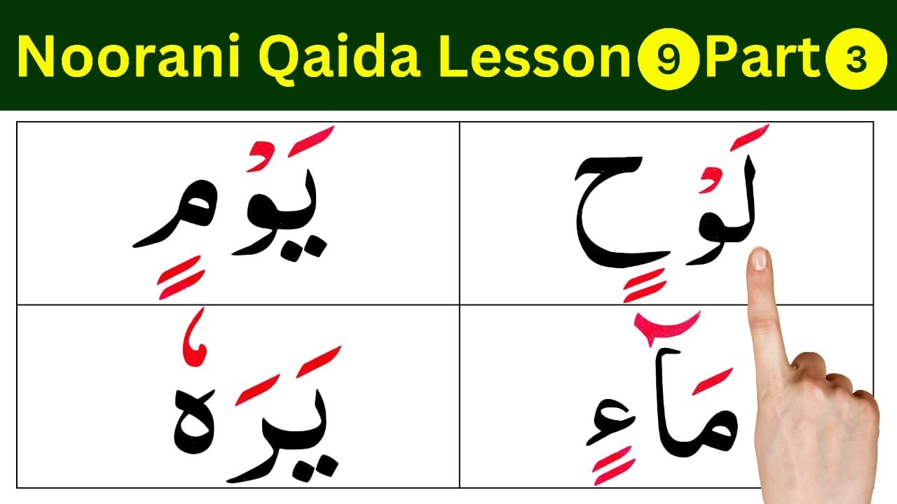 Lesson 9 Part 3 of Noorani qaida / Noor ul quran daily - YouTube