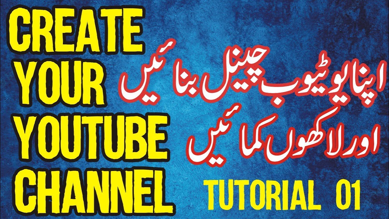 How to Create Youtube Channel For Beginners Lecture 1 || Technical Asad Malik - YouTube