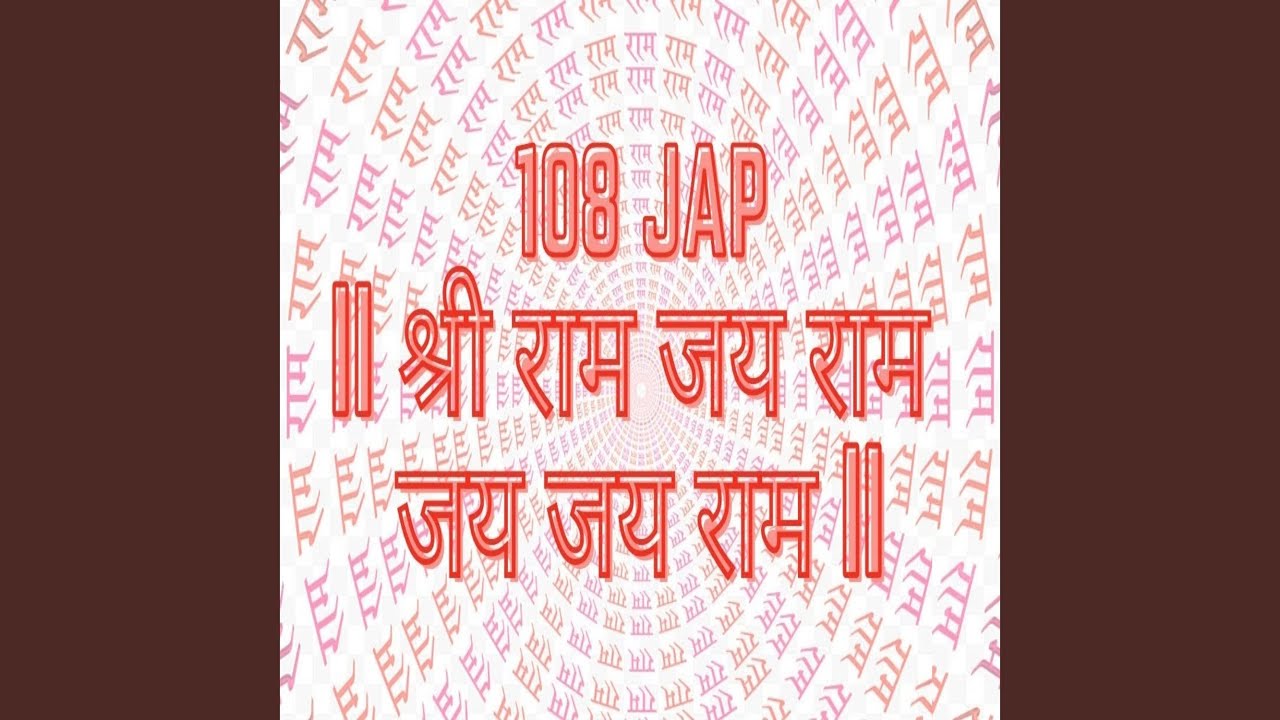 108 Jap - Shri Ram Jay Ram Jay Jay Ram - YouTube