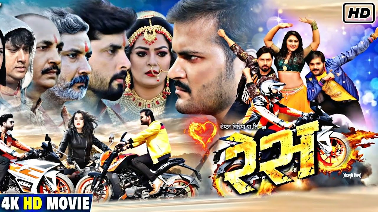 Res Bhojpuri Movie | { रेस भोजपुरी फ़िल्म 2023 } Arvind Akela Kalu, Nidhi Jha, Vikrant, Review ...