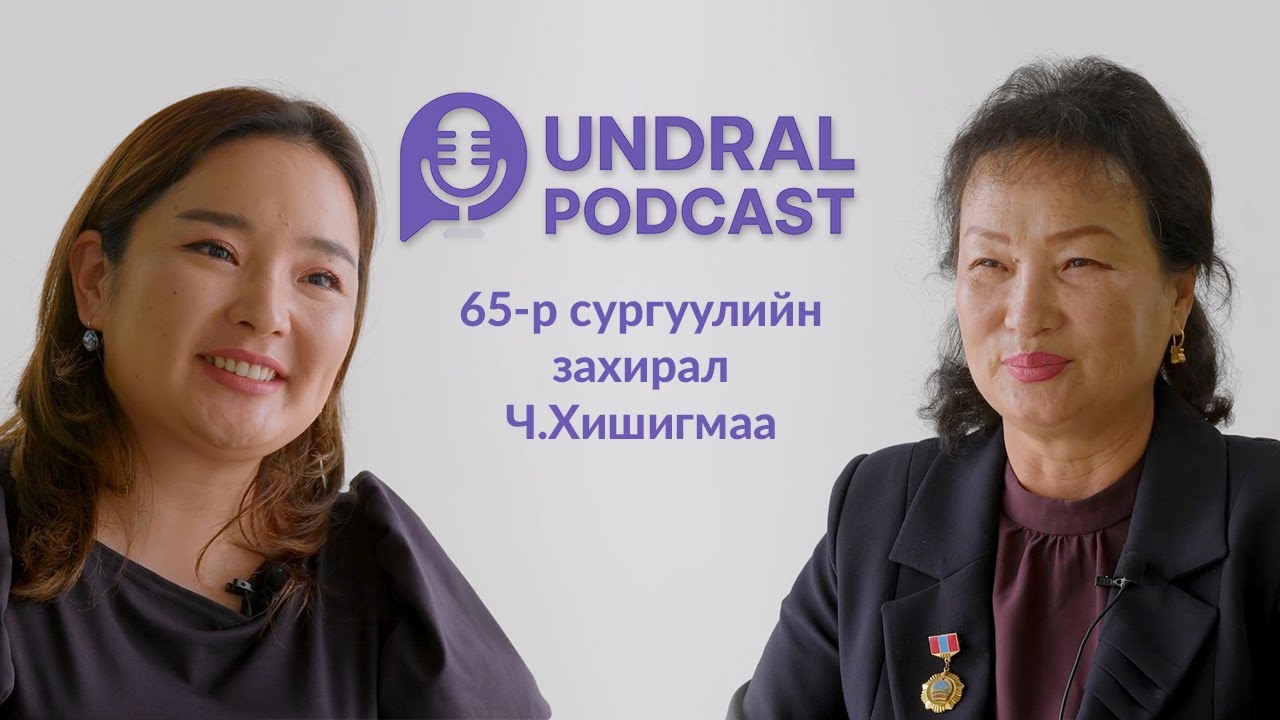 🎙 Undral Podcast | Боловсролын тухай ярилцъя – Episode #6 - YouTube