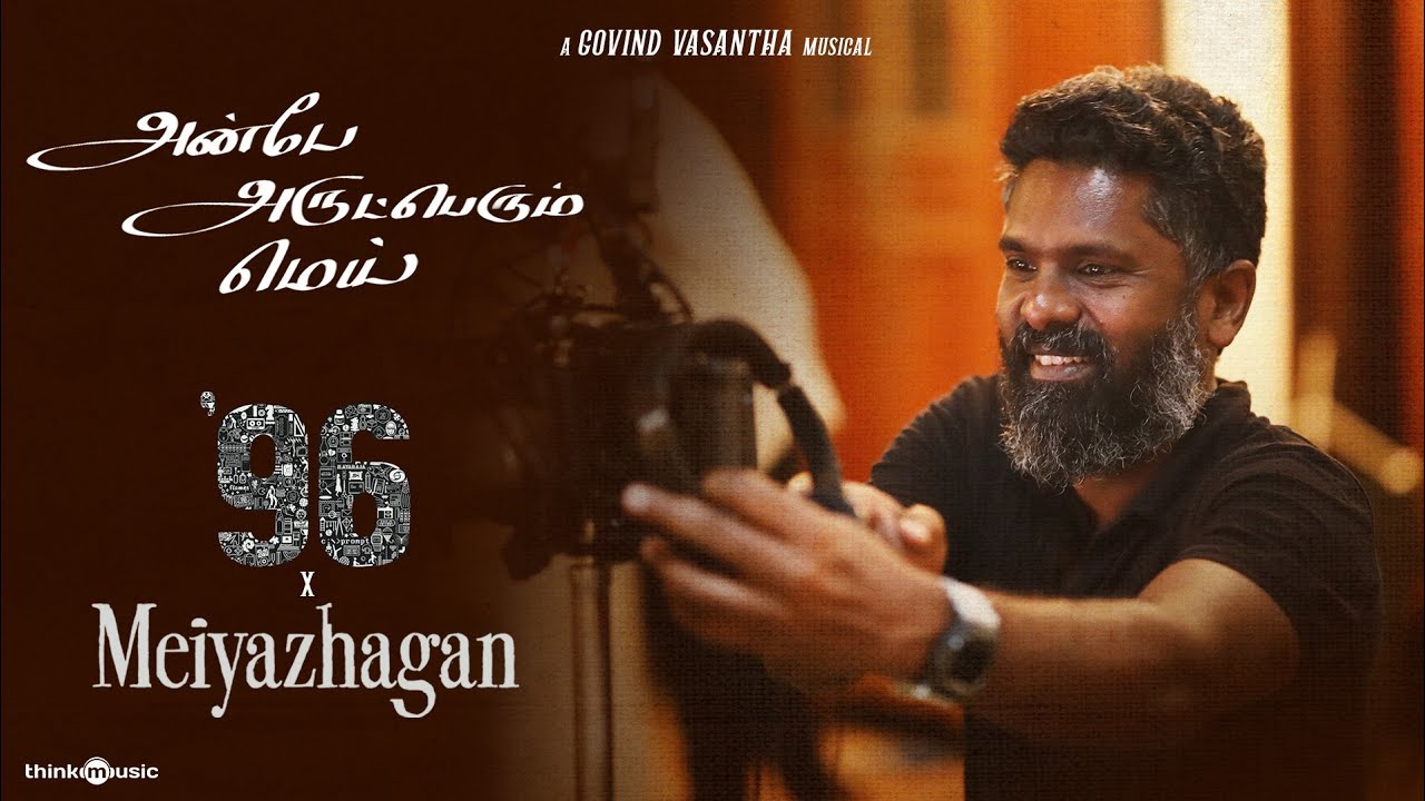 Anbe Arutperum Mei | 96 x Meiyazhagan | C.Premkumar | Govind Vasantha ...