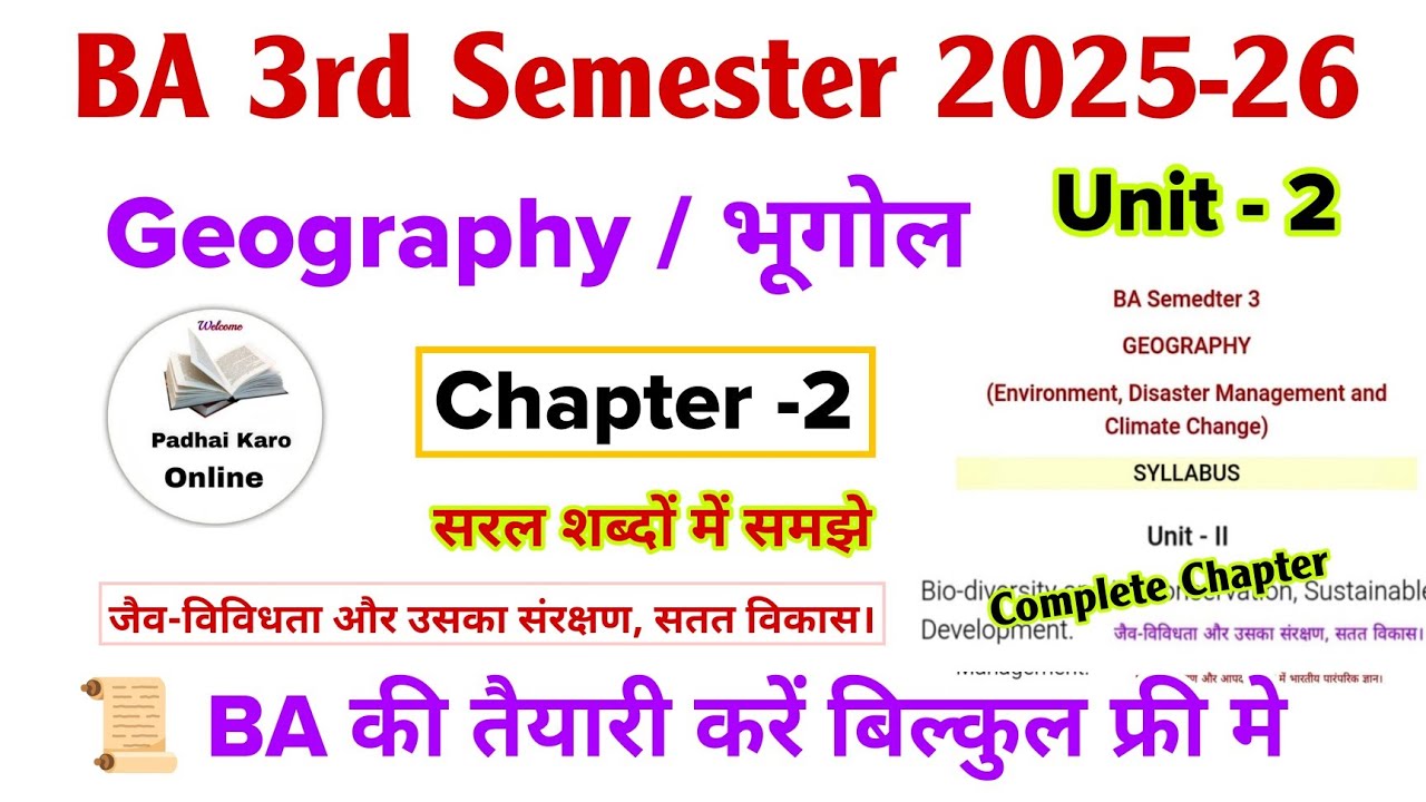 BA 3rd semester Geography unit 2 | chapter 2 | ba 3rd semester ...