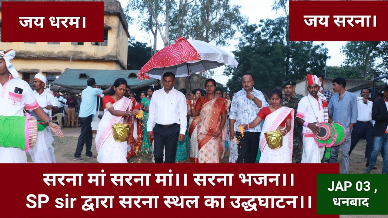 sarna maa! sarna bhajan ! sarna sthal opening by SP sir in jap 3 ...